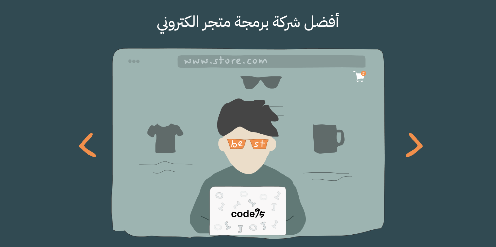 أفضل شركة برمجة متجر الكتروني متكامل